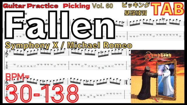 【TAB】Fallen / Symphony X Slow Practice Michael Romeo シンフォニーX マイケルロメオ ...