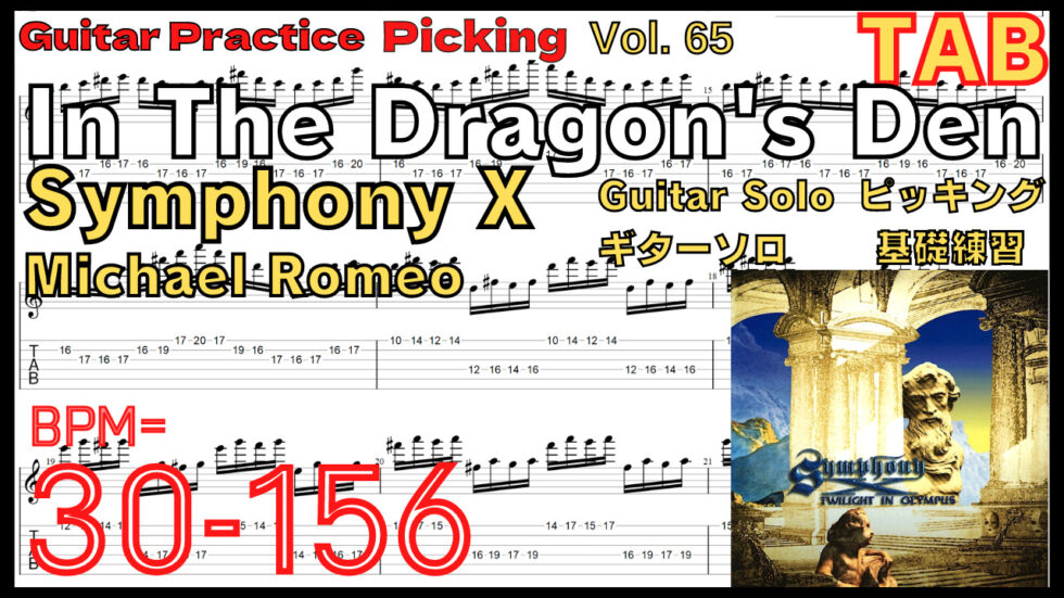 【TAB】In The Dragon's Den / Symphony X Guitar Solo Slow Practice Michael ...