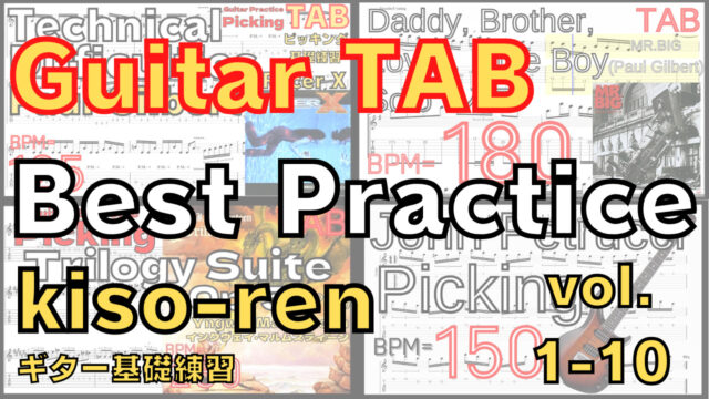 【TAB】ERUPTION / VAN HALEN TAPPING Exercise 炎の導火線/ヴァン・ヘイレン タッピング練習 ギター ...