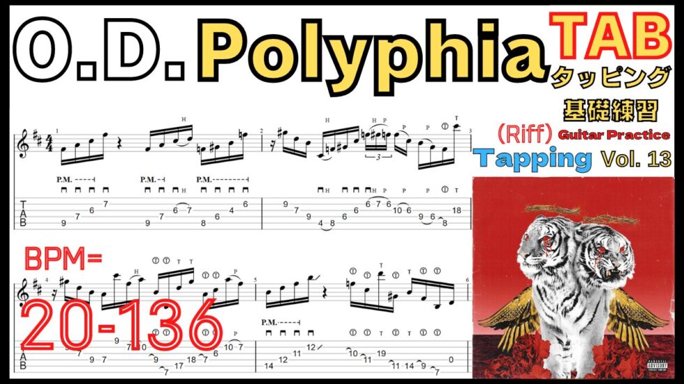 O.D.（Riff） TAB / Polyphia Intro ODイントロ ポリフィア ギター速弾き タッピング基礎練習【Guitar ...